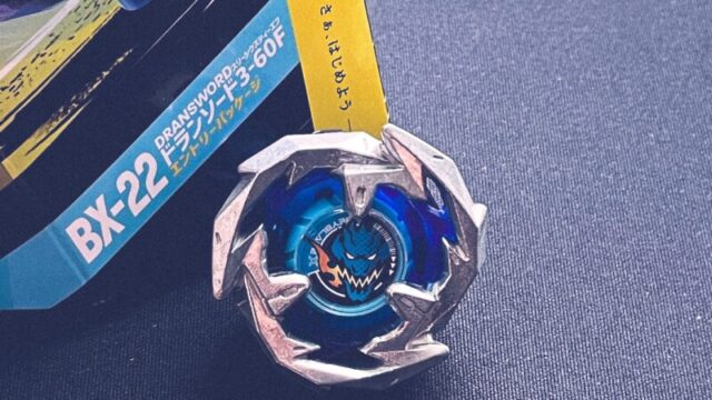 買いやすくなった! スターター Bx 22 「ドランソード3 60f エントリーパッケージ」|beyblade Fun